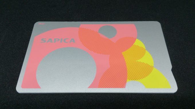 SAPICA(サピカ)は札幌市民・道民必須の交通系ICカード | 得北