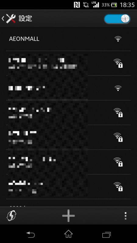 イオン(AEON)で利用できる無料Wi-Fi「イオンWi-Fi」の設定方法と接続手順 | 得北