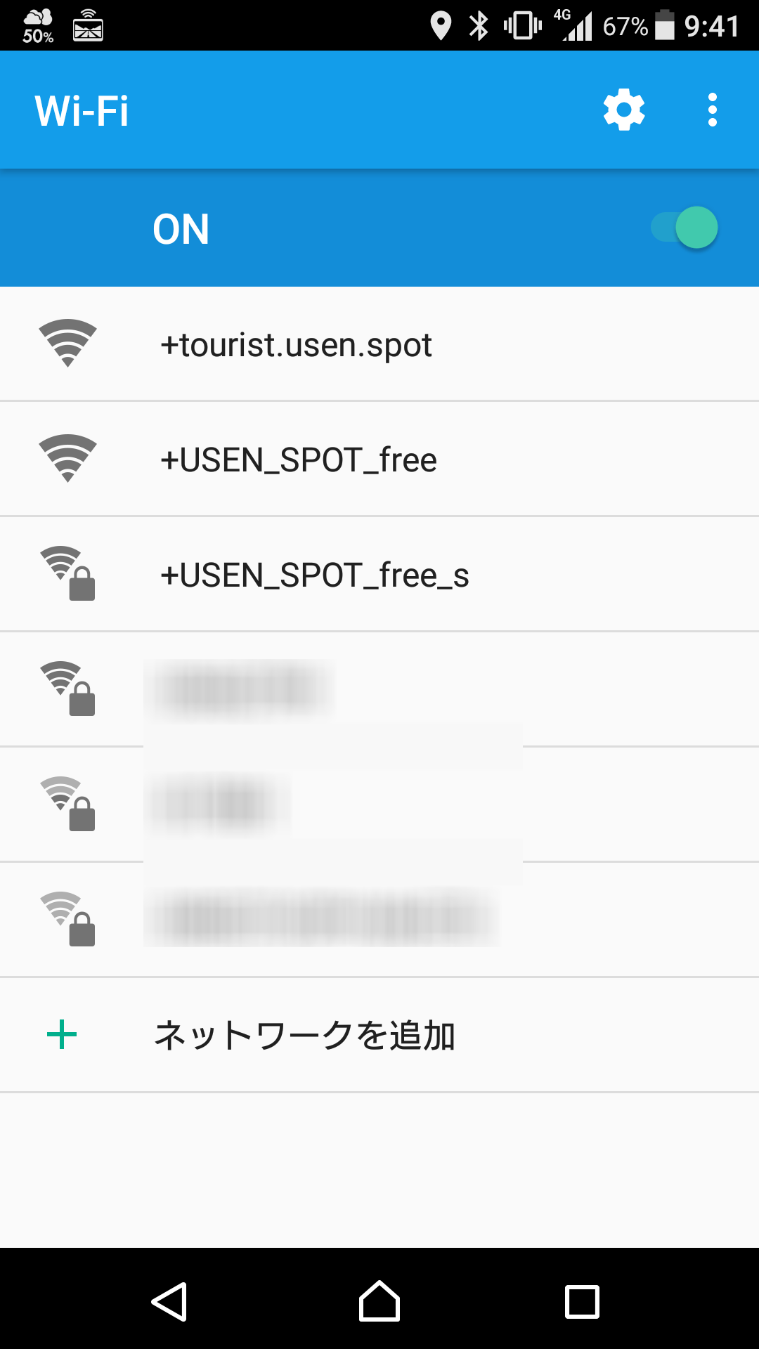 USEN SPOTで利用できる無料Wi-Fi「+USEN_SPOT_free」の設定方法と接続手順 | 得北