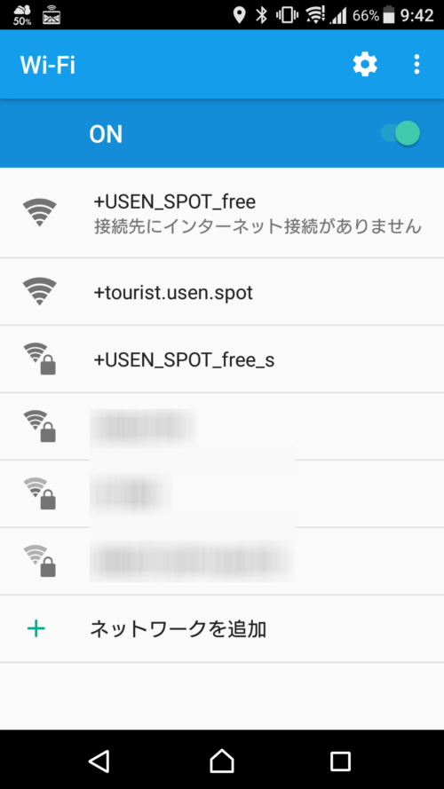 USEN SPOTで利用できる無料Wi-Fi「+USEN_SPOT_free」の設定方法と接続手順 | 得北