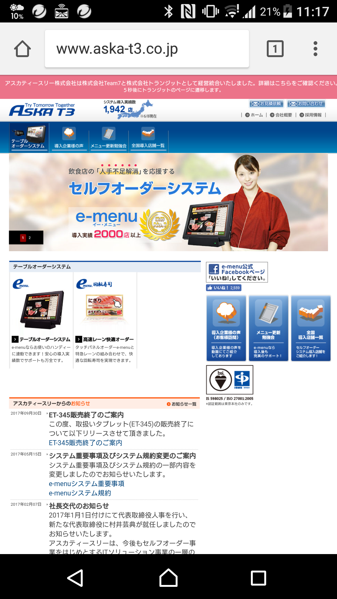 無料Wi-Fi「Wi2_free」の設定方法と接続手順 | 得北