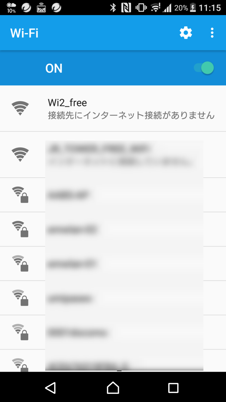無料Wi-Fi「Wi2_free」の設定方法と接続手順 | 得北