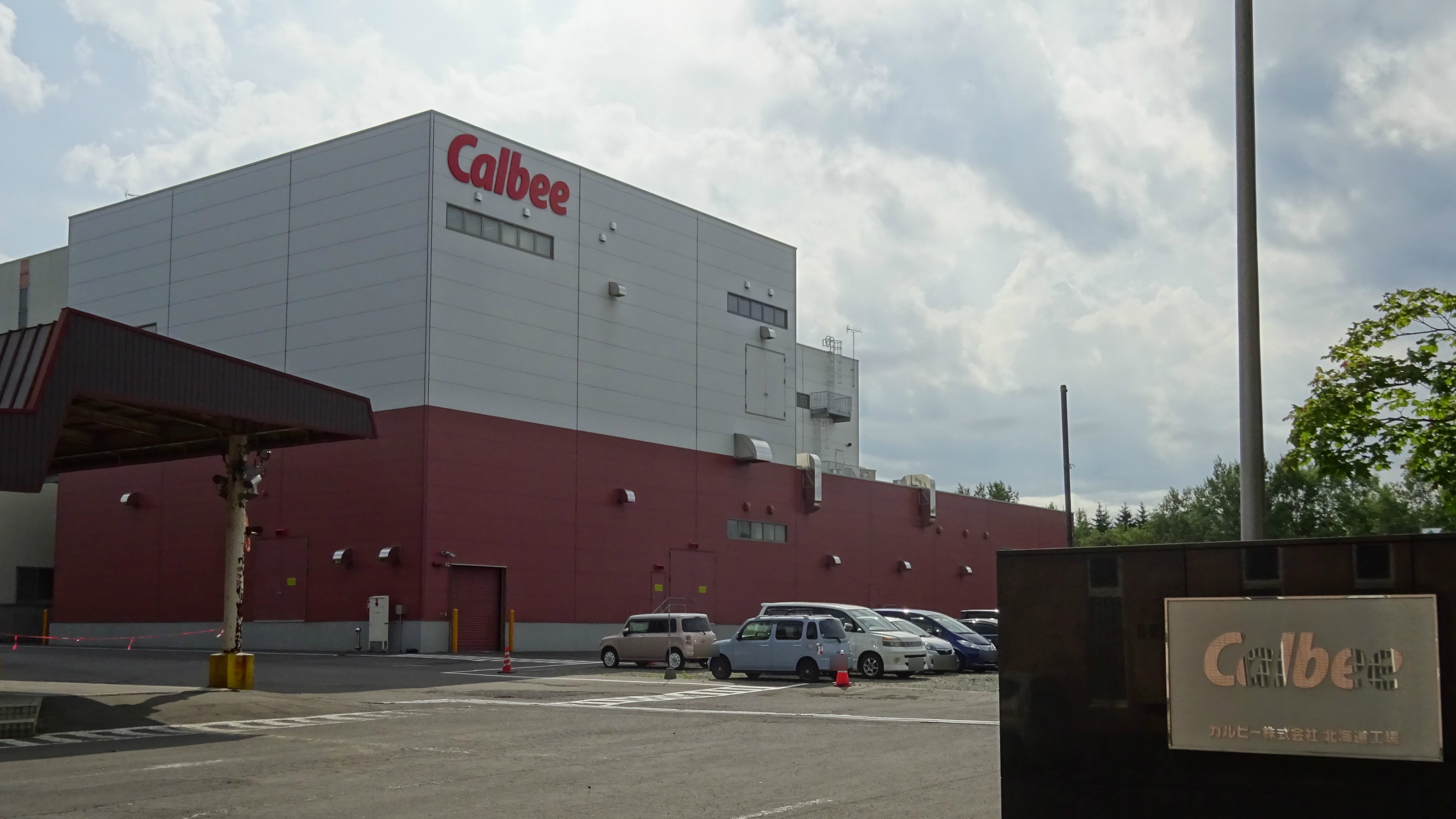 カルビー北海道工場でポテトチップスとフルグラの製造ラインを工場見学