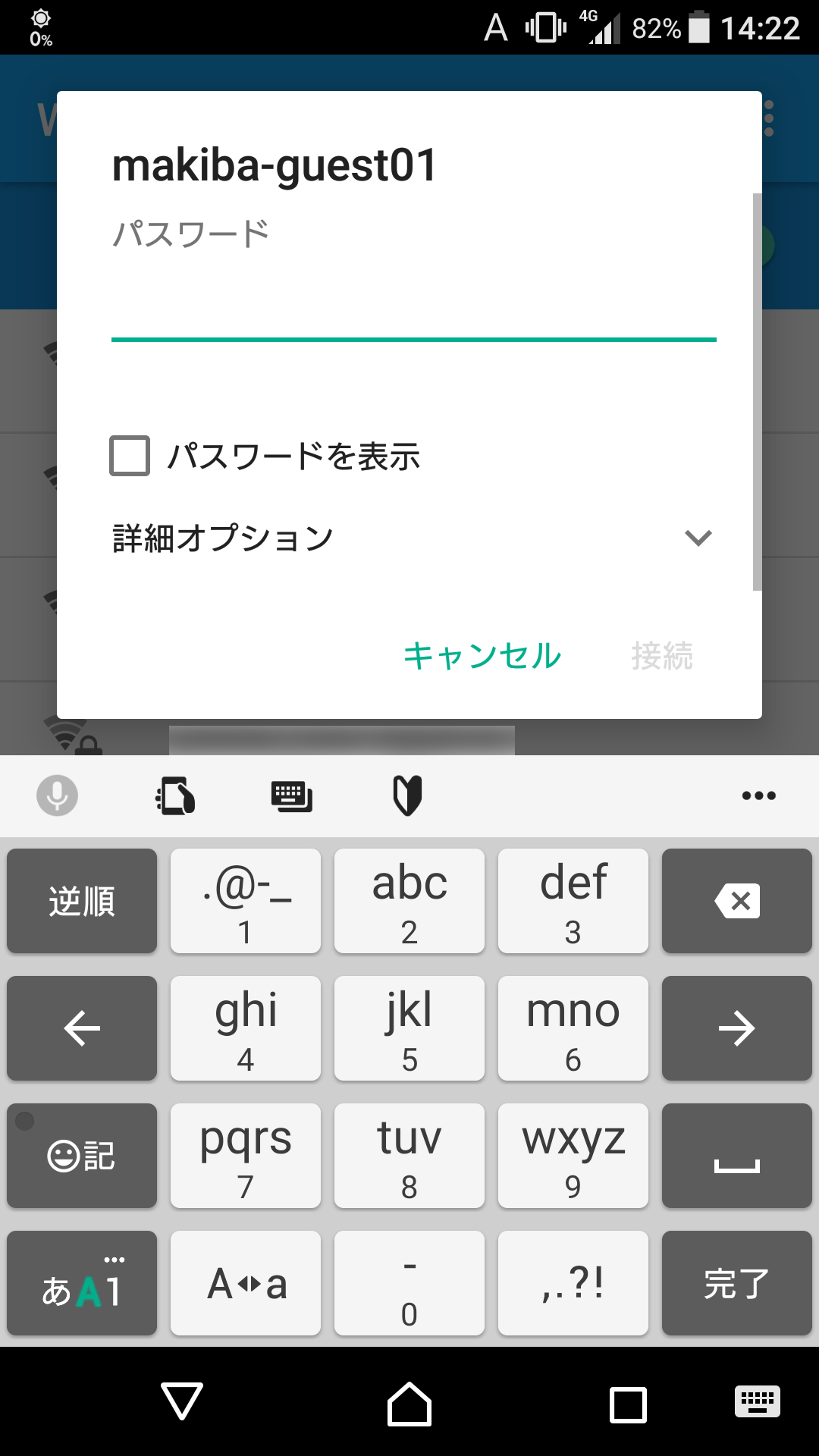 サツラクミルクの郷まきば館で利用できる無料Wi-Fi「makiba-guest01」の設定方法と接続手順 | 得北