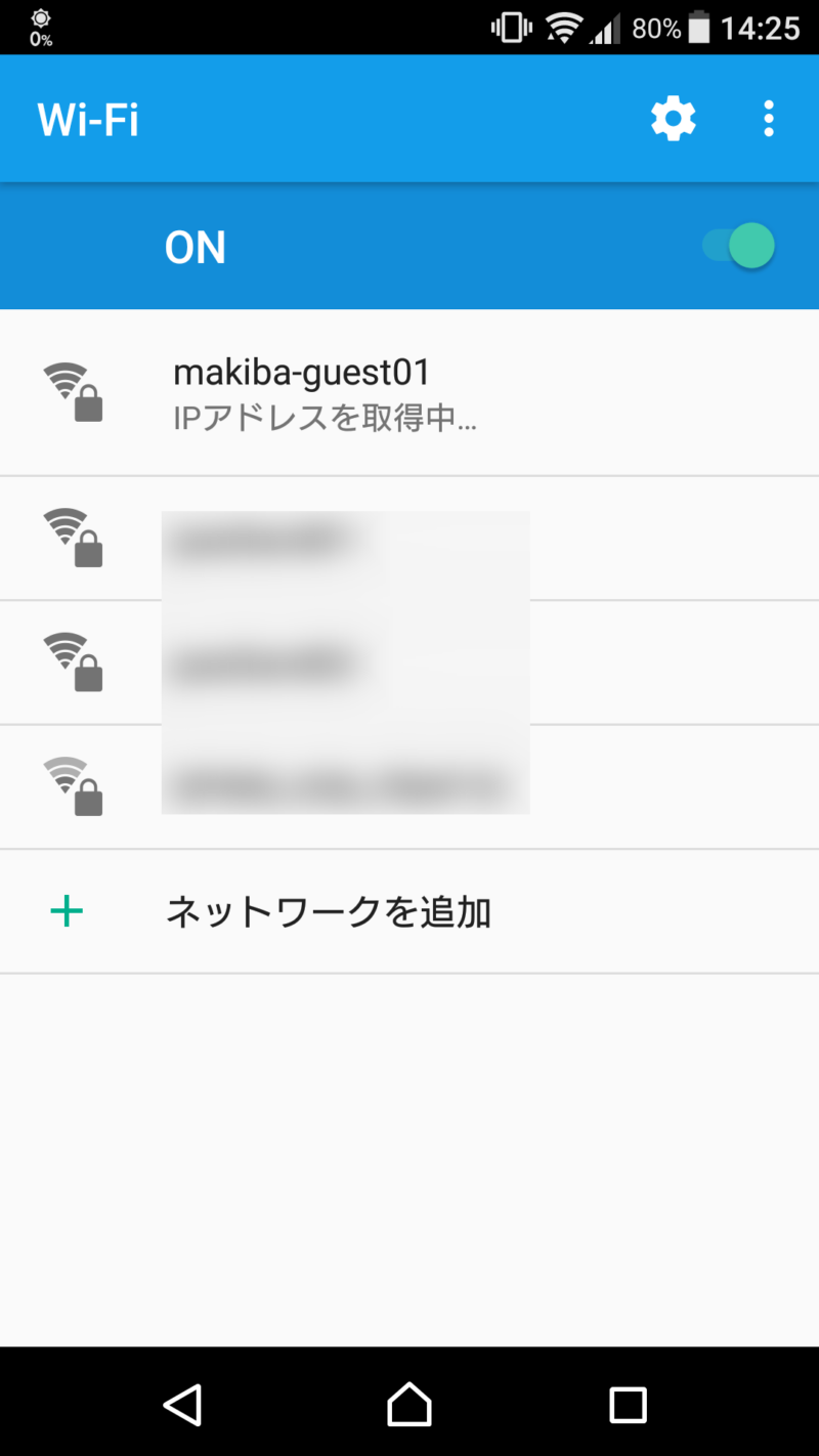 サツラクミルクの郷まきば館で利用できる無料Wi-Fi「makiba-guest01」の設定方法と接続手順 | 得北