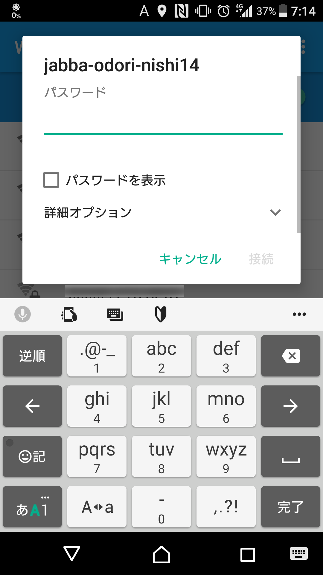 コインランドリーjabba大通西14丁目店で利用できる無料Wi-Fi「jabba大通西14丁目店Wi-Fi」の設定方法と接続手順 | 得北