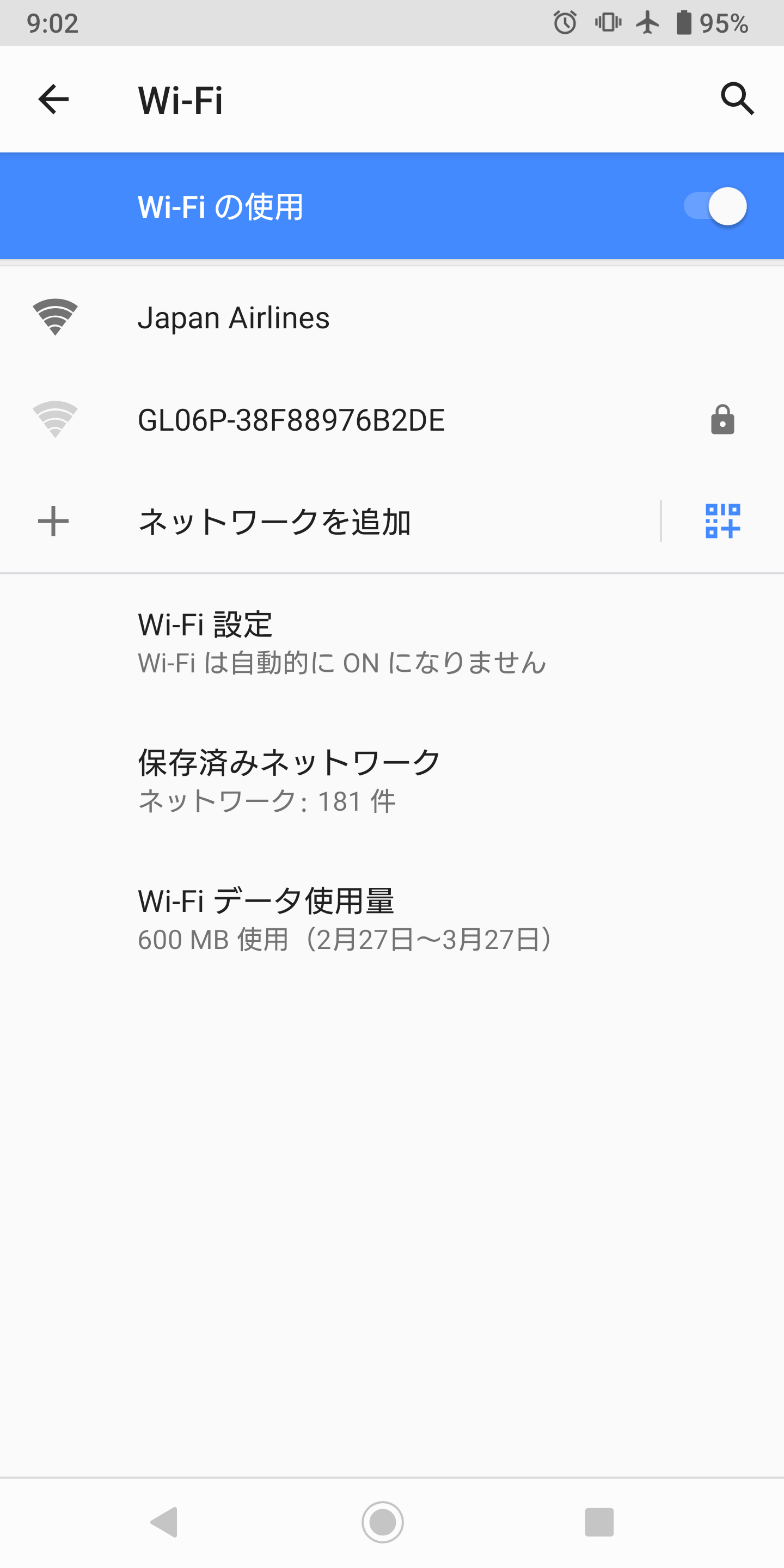 JAL国内線で利用できる無料Wi-Fi「Japan Airlines」の設定方法と接続手順 | 得北