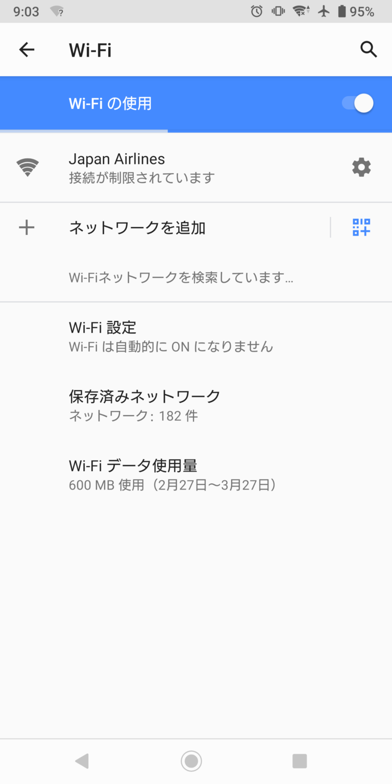 JAL国内線で利用できる無料Wi-Fi「Japan Airlines」の設定方法と接続手順 | 得北