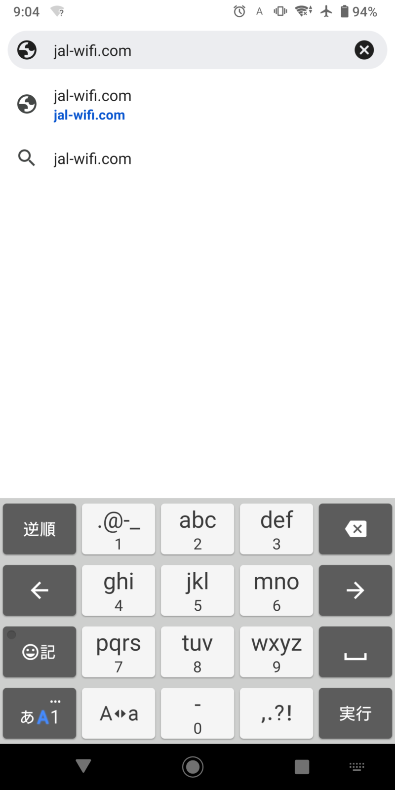 JAL国内線で利用できる無料Wi-Fi「Japan Airlines」の設定方法と接続手順 | 得北