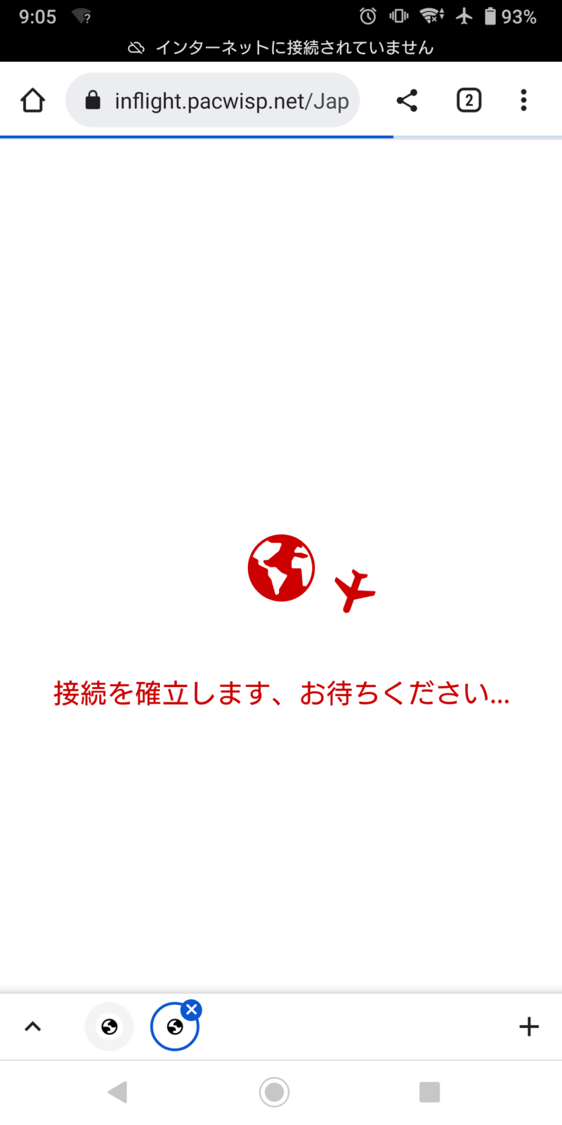 JAL国内線で利用できる無料Wi-Fi「Japan Airlines」の設定方法と接続手順 | 得北
