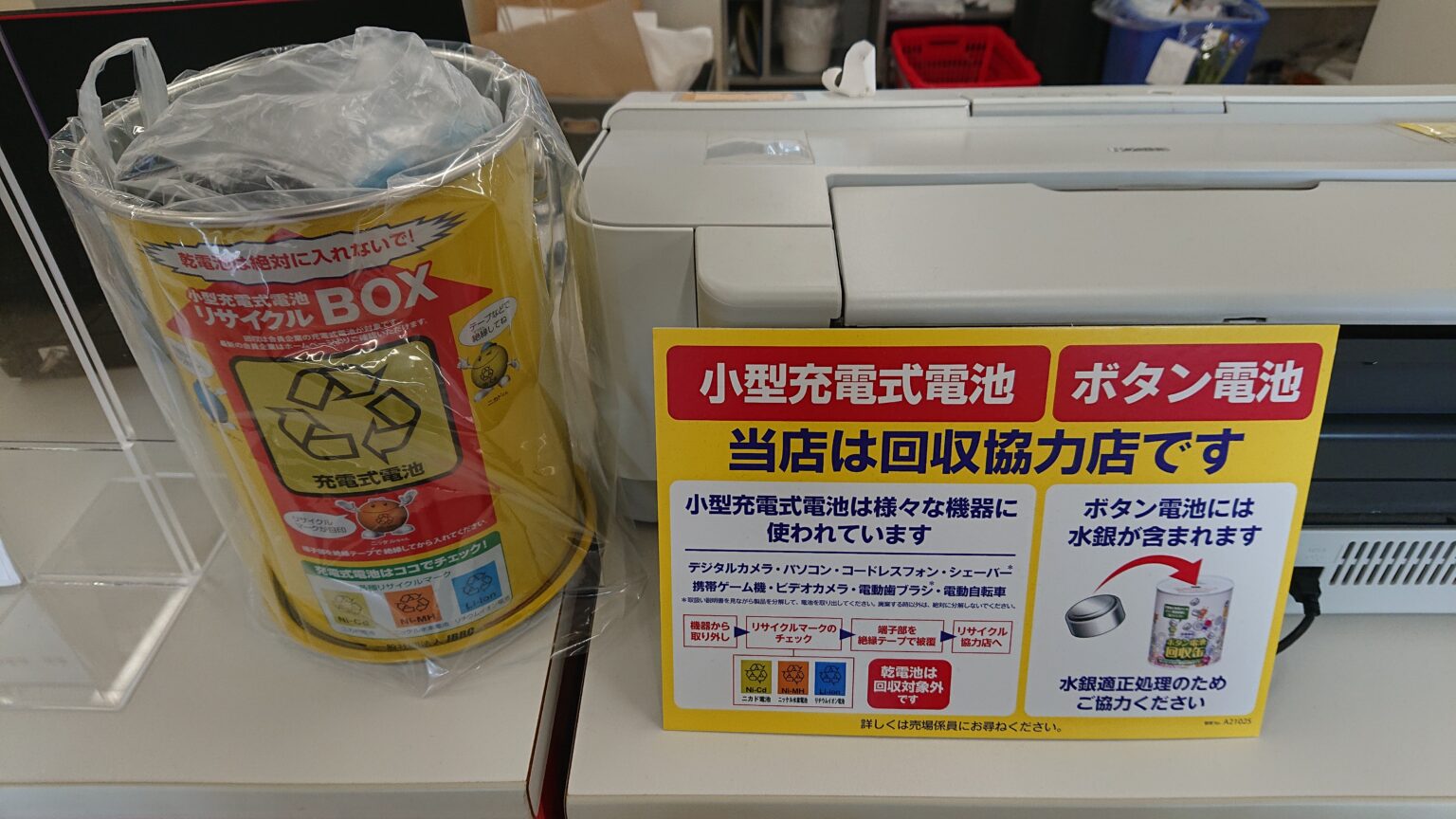 SAPICA(サピカ)とKitaca(キタカ)の違い | 得北